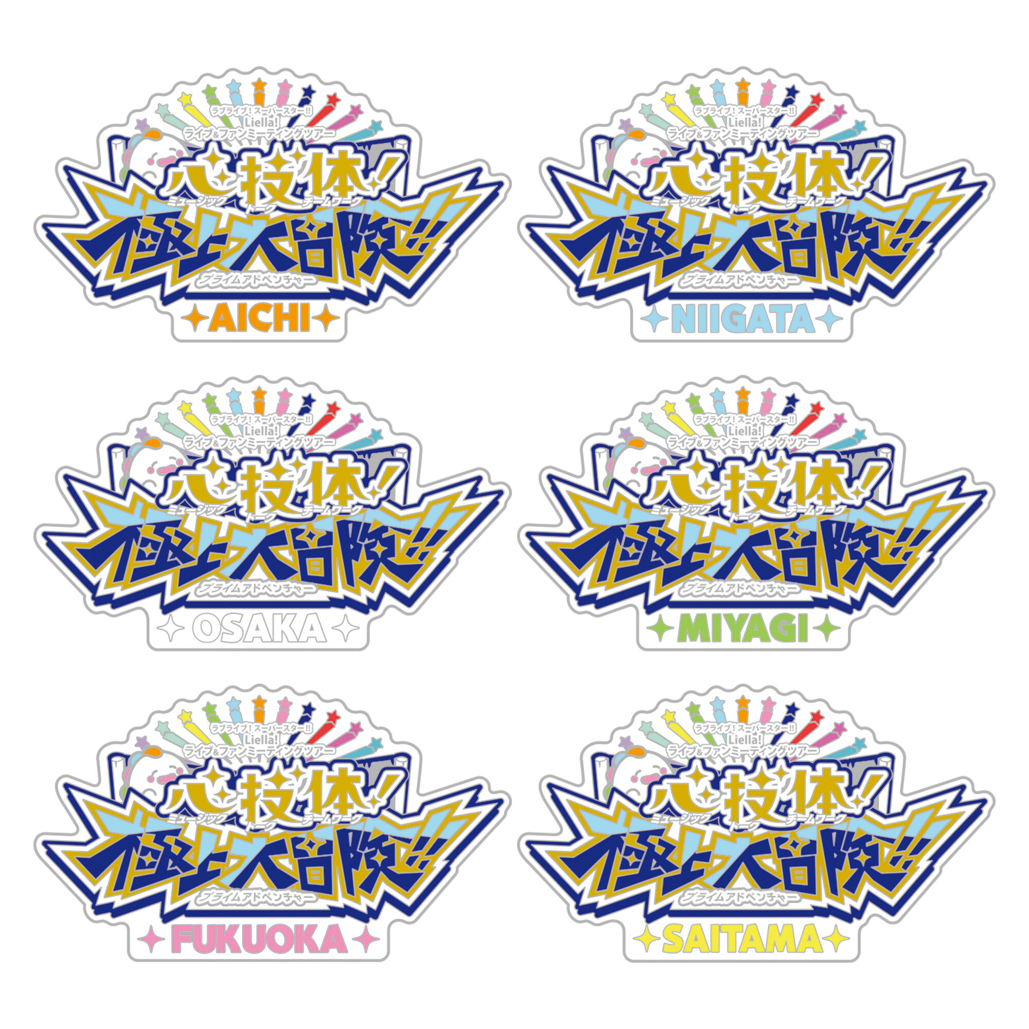 Love Live! Superstar!! Liella! UNIT LIVE & FAN Meeting Tour MUSIC, TALK ...