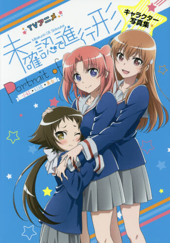 Engaged to the Unidentified TV Anime Character Photo Book: Portrait of ...