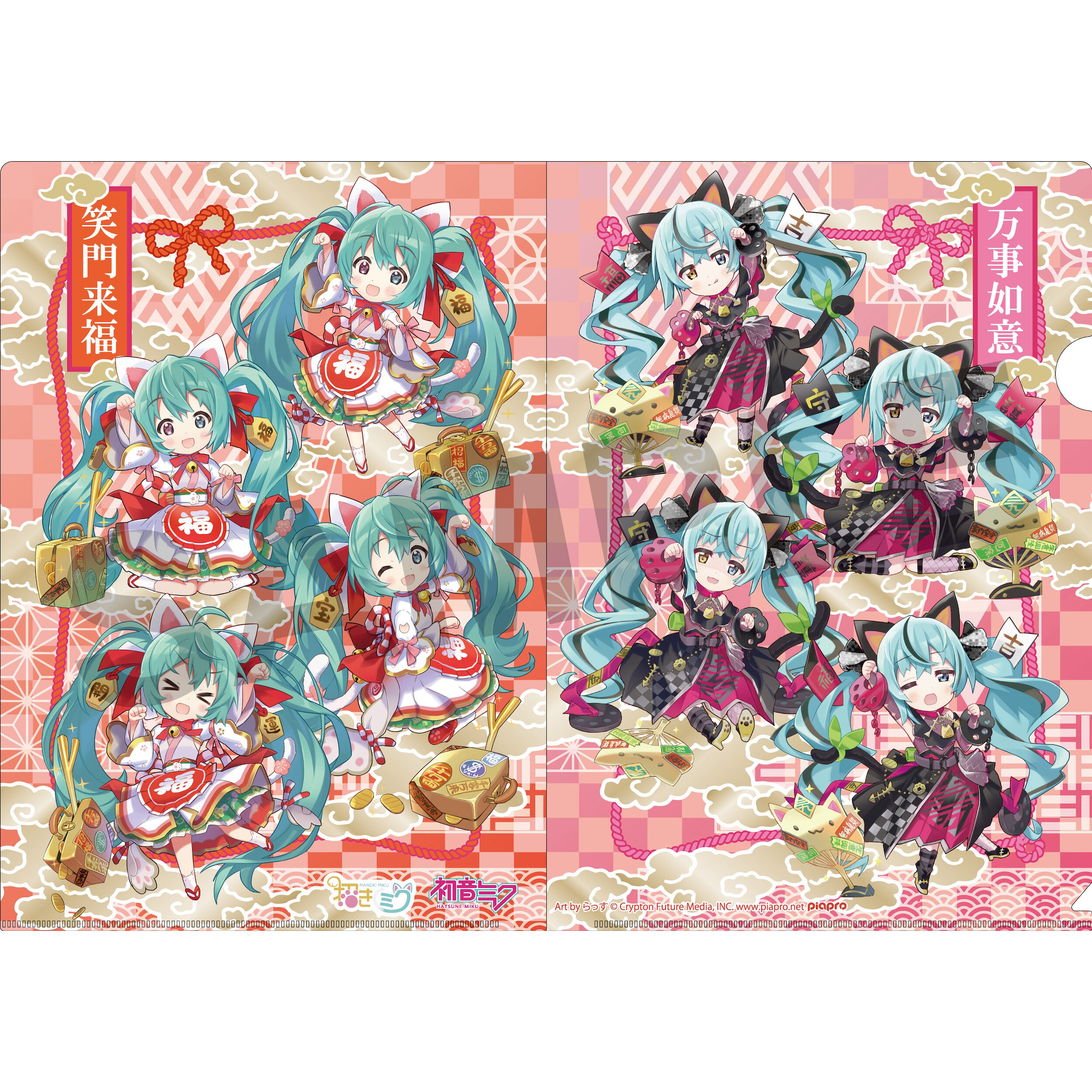 Hatsune Miku x Lucky Cat Laughing Clear File Art by Rassu - Tokyo Otaku ...