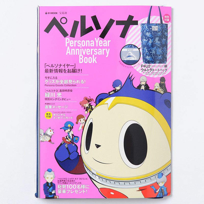Persona Year Anniversary Book - Tokyo Otaku Mode (TOM)