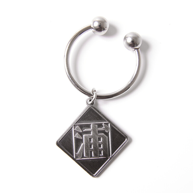 Bleach Urahara Symbol Keychain - Tokyo Otaku Mode (TOM)