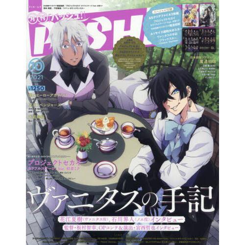 Monthly Pash! October 2021 - Tokyo Otaku Mode (TOM)