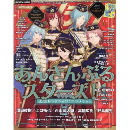 Animedia April 2023 - Tokyo Otaku Mode (TOM)