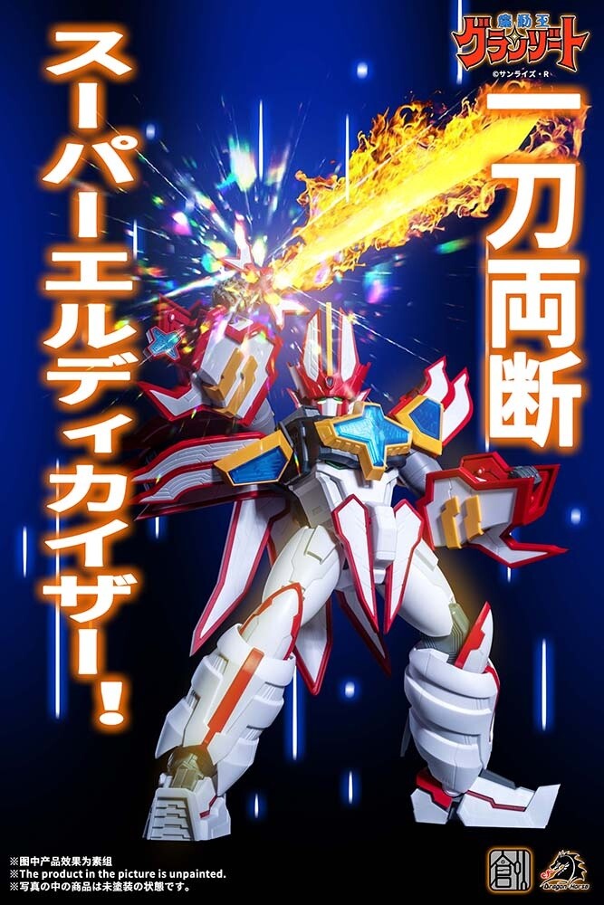 Mado King Granzort Super Granzort Plastic Model Kit - Tokyo Otaku Mode ...