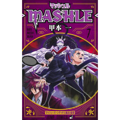 Mashle Vol. 7 - Tokyo Otaku Mode (TOM)