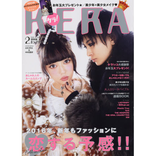 Kera February 2016 - Tokyo Otaku Mode (TOM)