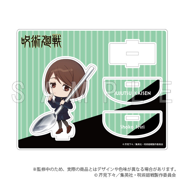 Jujutsu Kaisen: Hidden Inventory / Premature Death Acrylic Stand ...