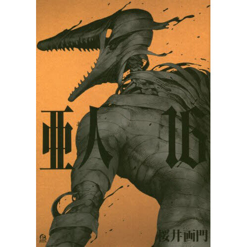 Ajin Vol. 16 100% OFF - Tokyo Otaku Mode (TOM)