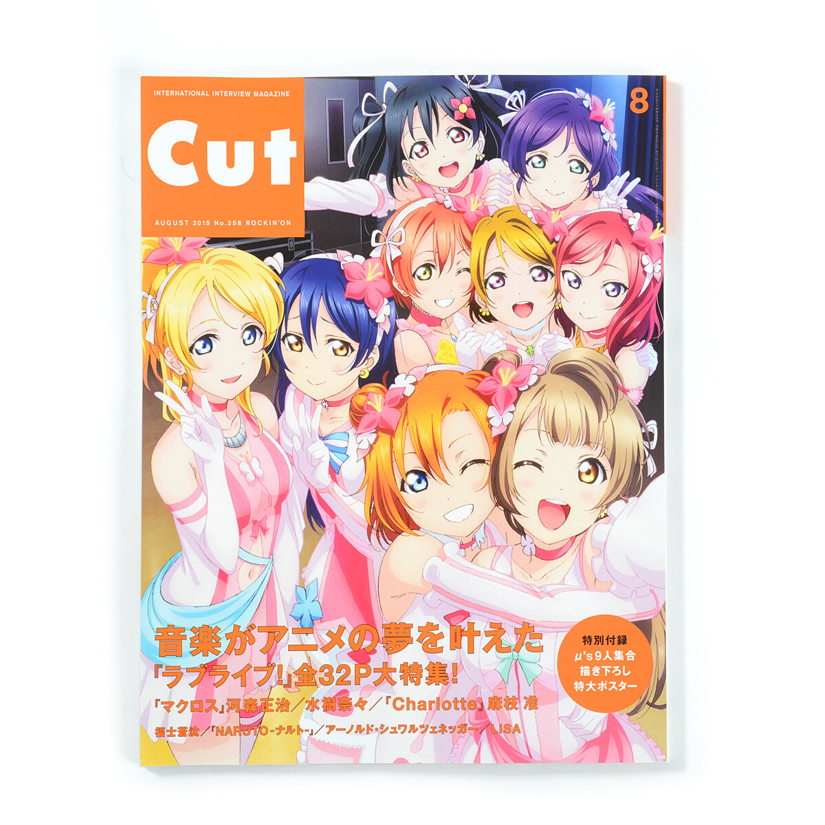 Cut August 2015 - Tokyo Otaku Mode (TOM)
