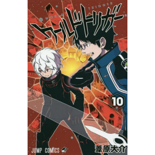 World Trigger Vol. 10 100% OFF - Tokyo Otaku Mode (TOM)