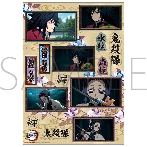 Demon Slayer Wall Stickers - Tokyo Otaku Mode (TOM)