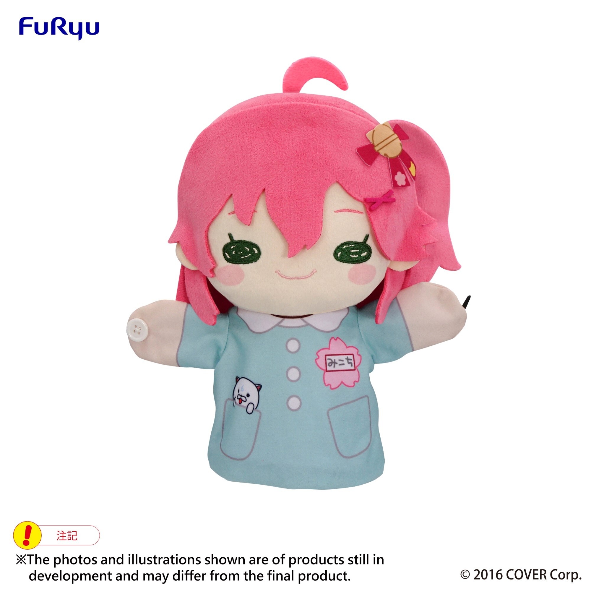 Puppet Plushie Toy Sakura Miko: Kindergarten Uniform Ver.: Furyu ...