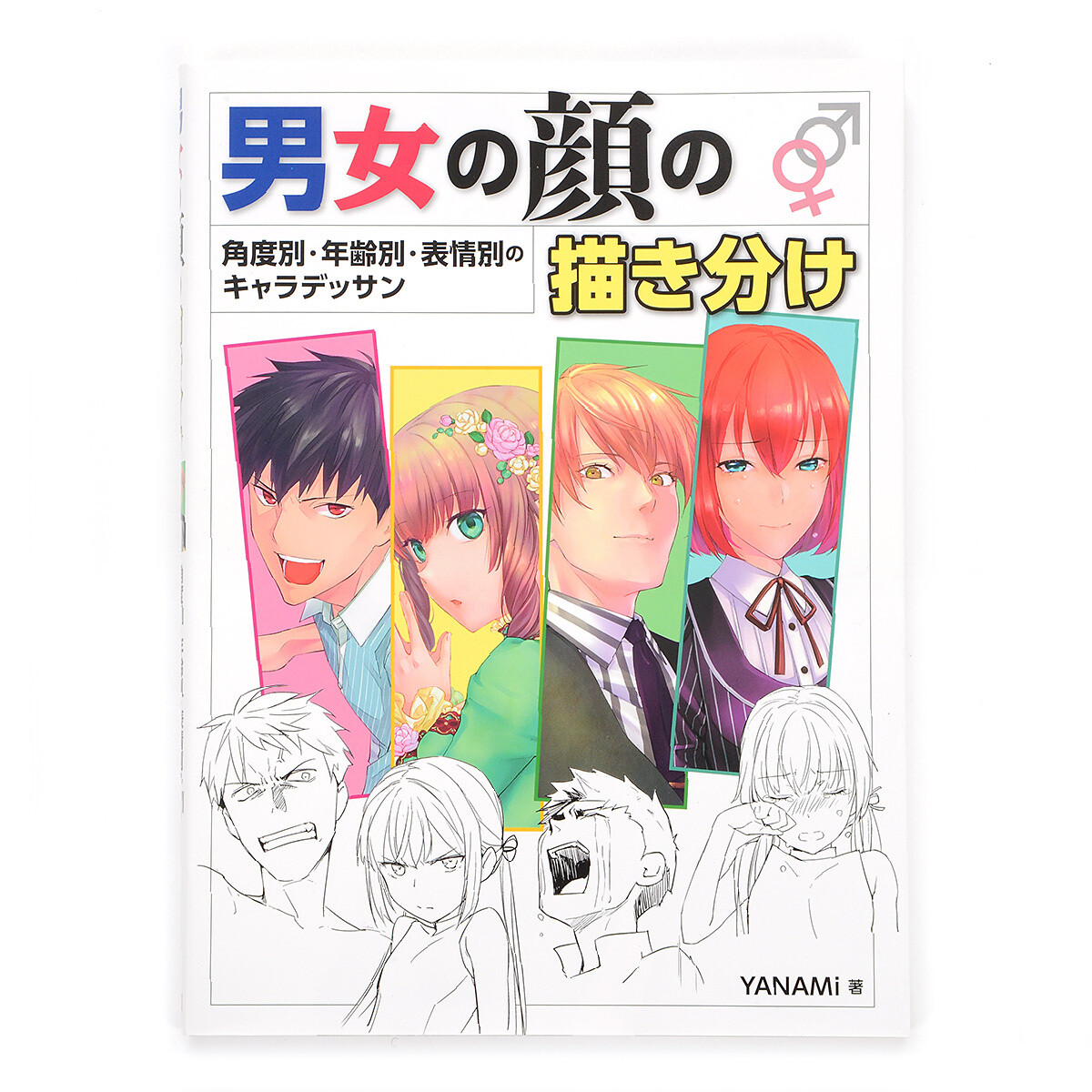 Different Ways to Draw Men's & Women's Faces: Hobby Japan 50% OFF ...