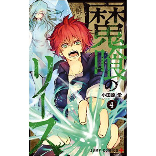 Makui no Rease Vol. 4 - Tokyo Otaku Mode (TOM)