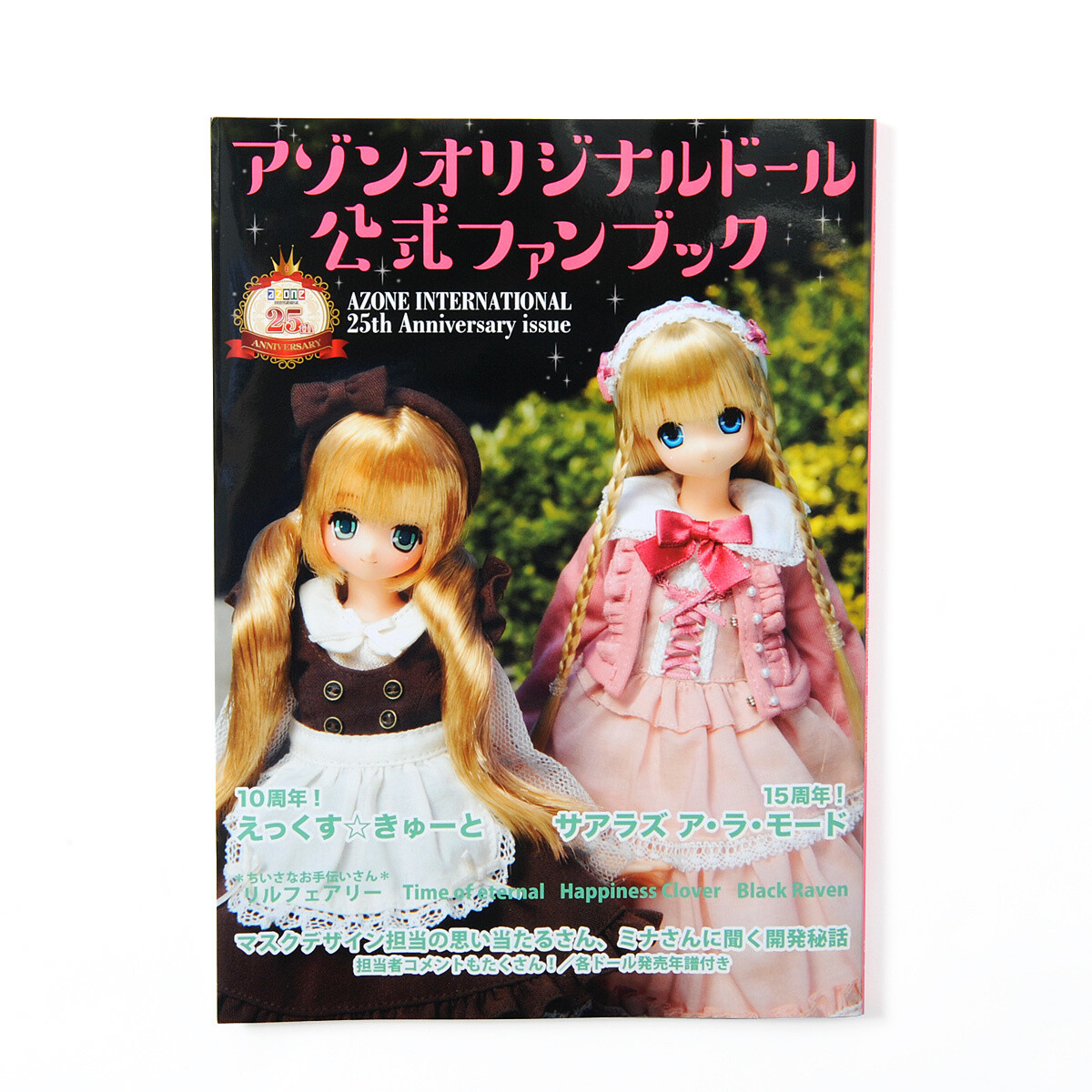 Official Azone Original Dolls Fan Book: Azone International 25th ...