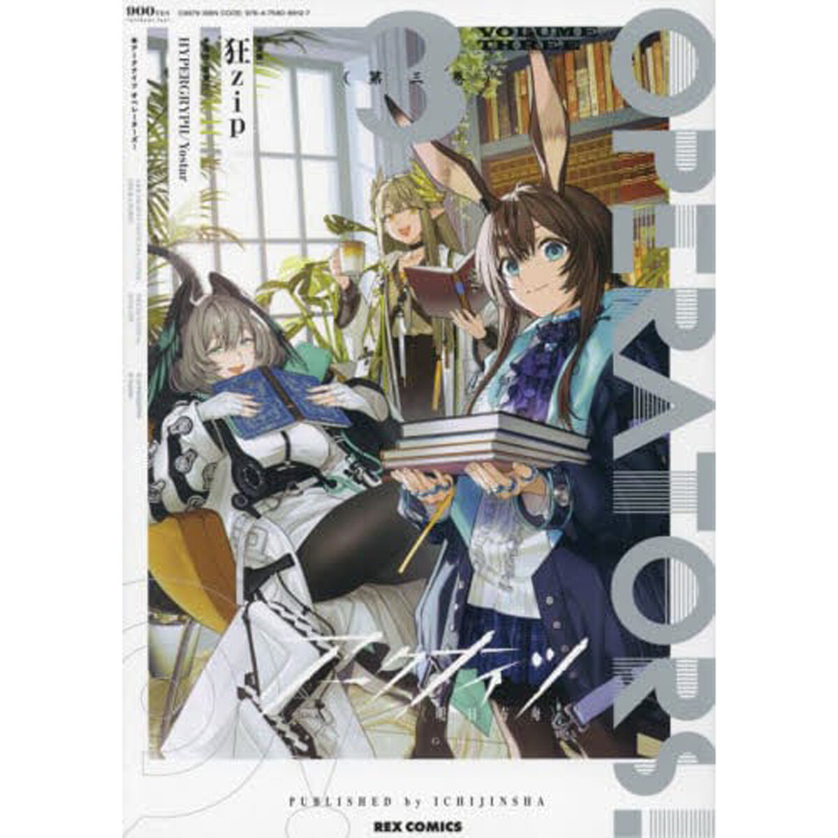 Arknights: Operators! Vol. 3 - Tokyo Otaku Mode (TOM)