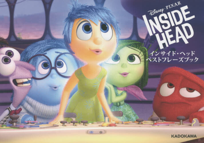 Inside Out Best Phrase Book - Tokyo Otaku Mode (TOM)