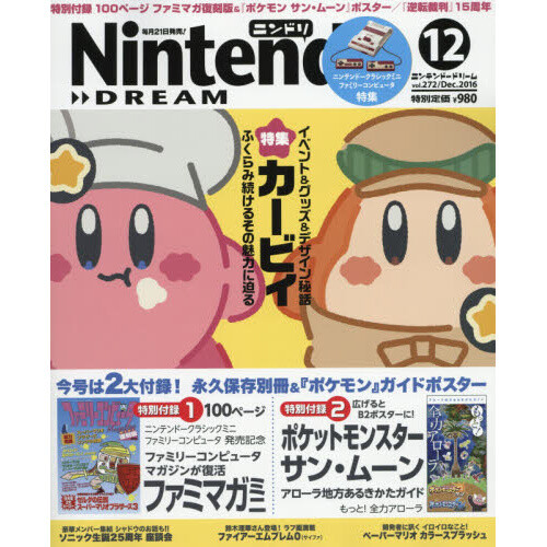 Nintendo Dream December 2016 - Tokyo Otaku Mode (TOM)
