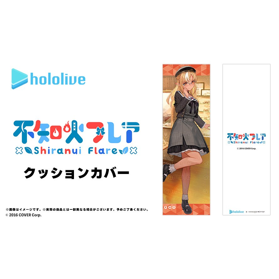 hololive Collaboration Shiranui Flare Dakimakura Pillow Cushion Cover ...