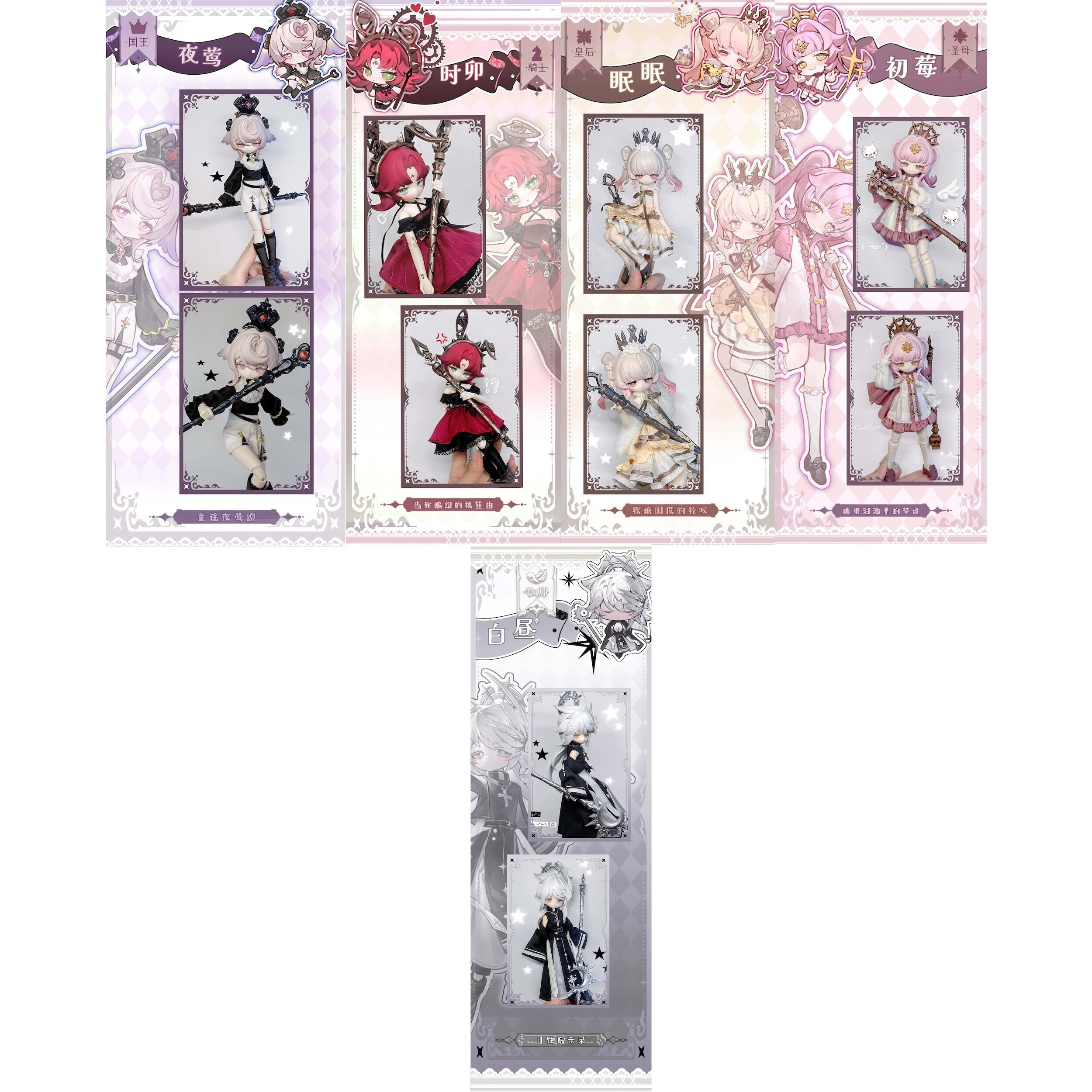 Lunar Lore Series Trading Doll Box Set: Inedible Doll 16% OFF - Tokyo ...