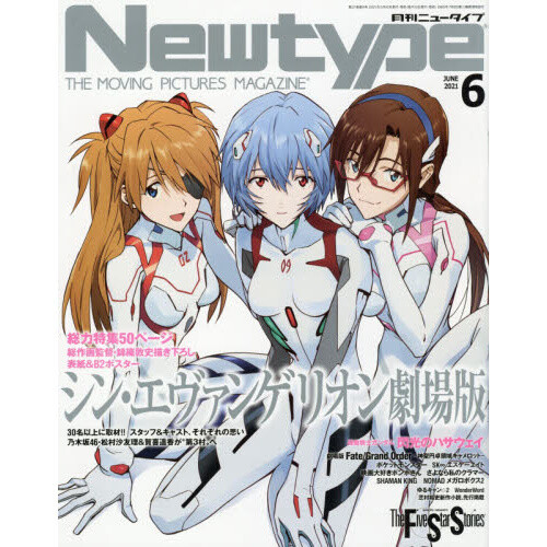 Monthly Newtype June 2021 - Tokyo Otaku Mode (TOM)