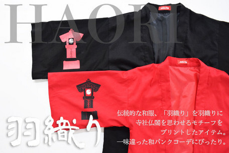 ACDC RAG KO Haori: ACDC RAG - Tokyo Otaku Mode (TOM)