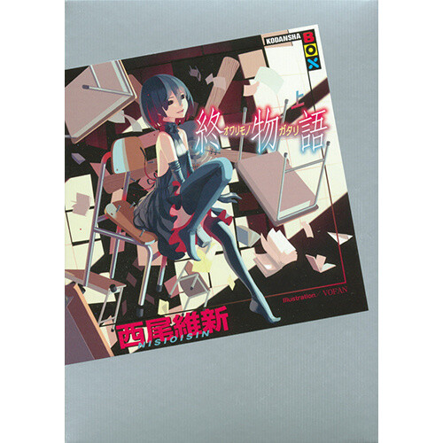 Owarimonogatari Part 1 (Light Novel) 81% OFF - Tokyo Otaku Mode (TOM)