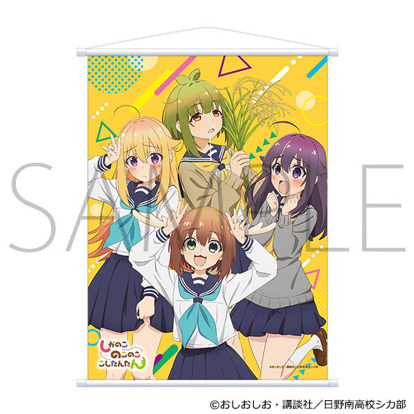 My Deer Friend Nokotan Tapestry - Tokyo Otaku Mode (TOM)