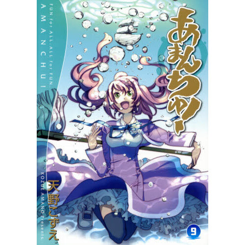 Amanchu! Vol. 9 - Tokyo Otaku Mode (TOM)
