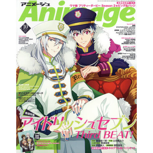 Animage October 2021 - Tokyo Otaku Mode (TOM)