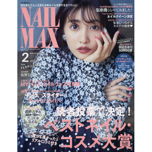Nail Max February 2019 - Tokyo Otaku Mode (TOM)