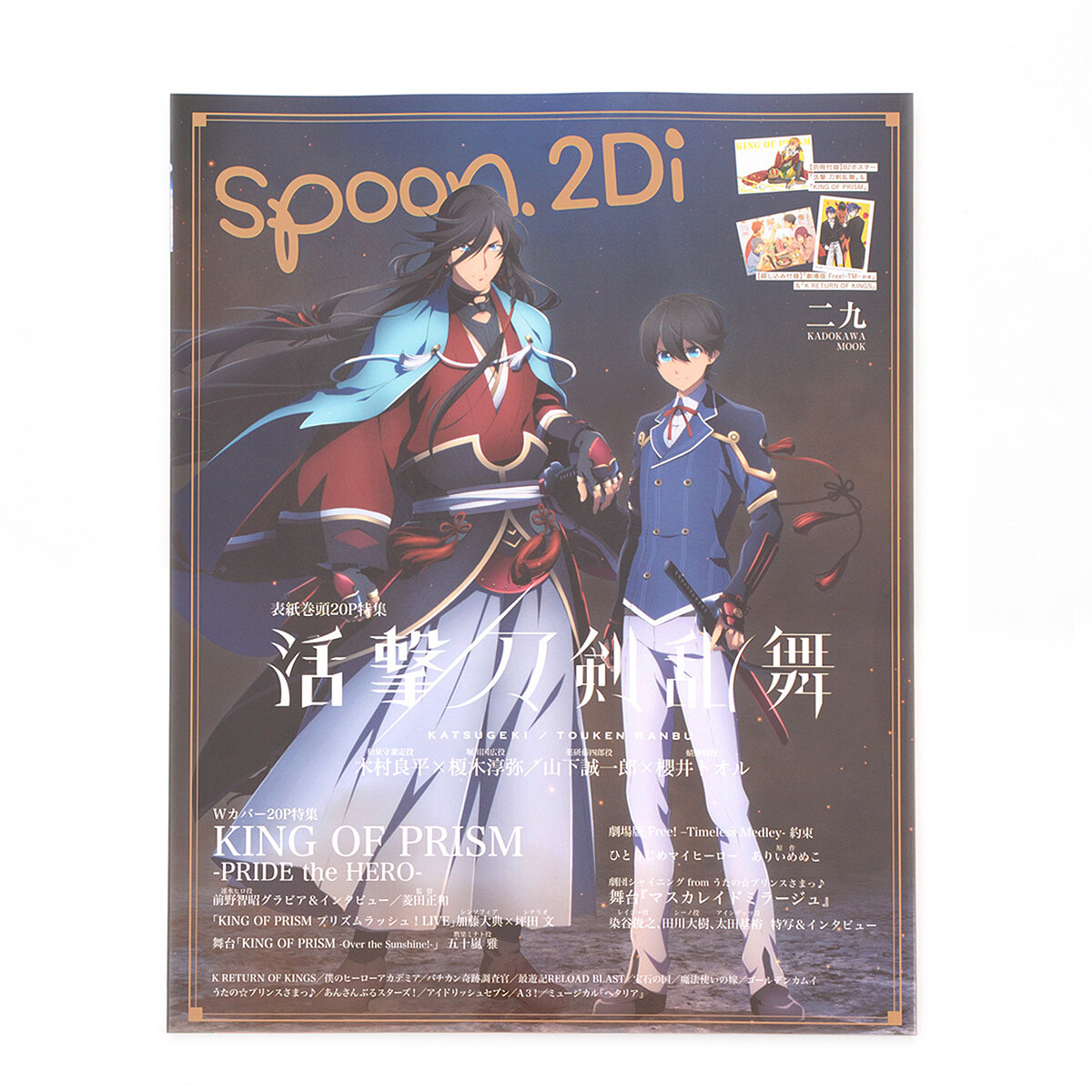 Spoon.2Di Vol. 29 - Tokyo Otaku Mode (TOM)