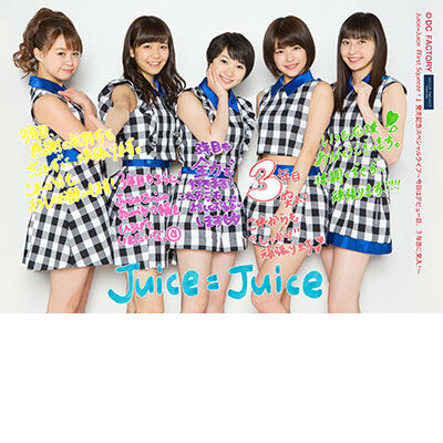 juice juice first squeeze | first squeeze 通常盤 – YEGAE