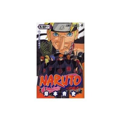 Naruto Vol. 41 100% OFF - Tokyo Otaku Mode (TOM)