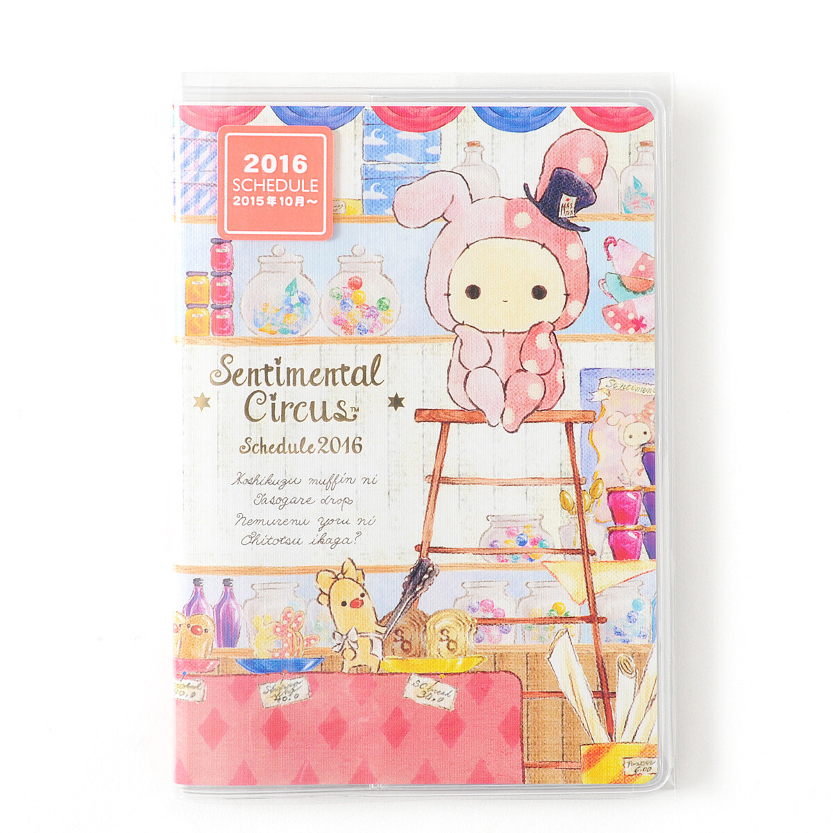 Sentimental Circus 2016 Wide Planner - Tokyo Otaku Mode (TOM)
