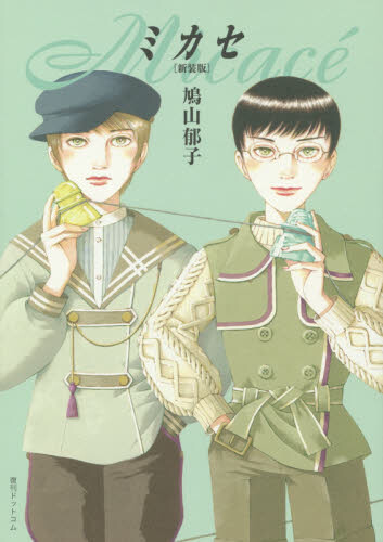 Mikase - Tokyo Otaku Mode (TOM)