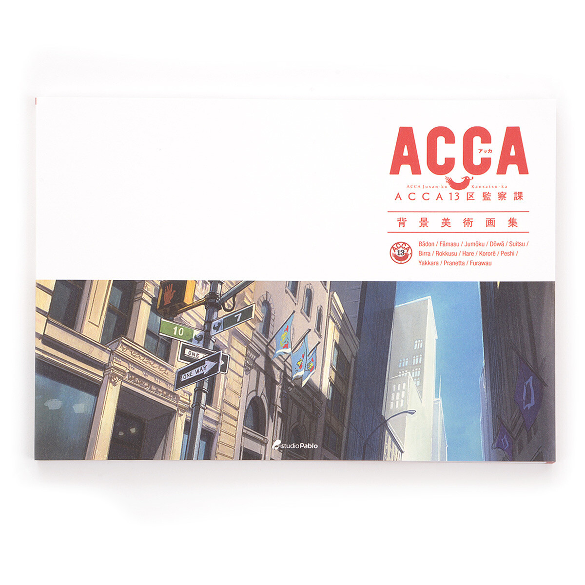 TV Anime ACCA: 13-Territory Inspection Dept. Background Art Collection ...