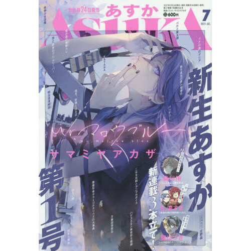 Asuka July 2021 - Tokyo Otaku Mode (TOM)