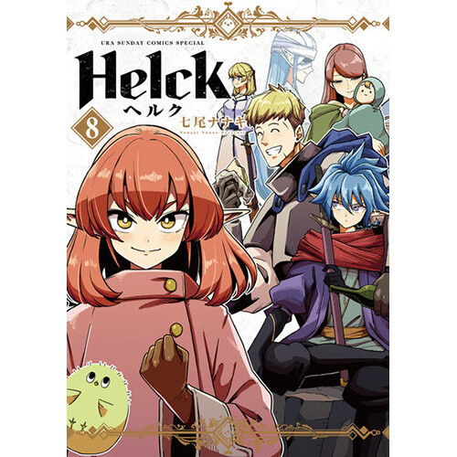 Helck Vol. 8 (Renewal Edition) 100% OFF - Tokyo Otaku Mode (TOM)