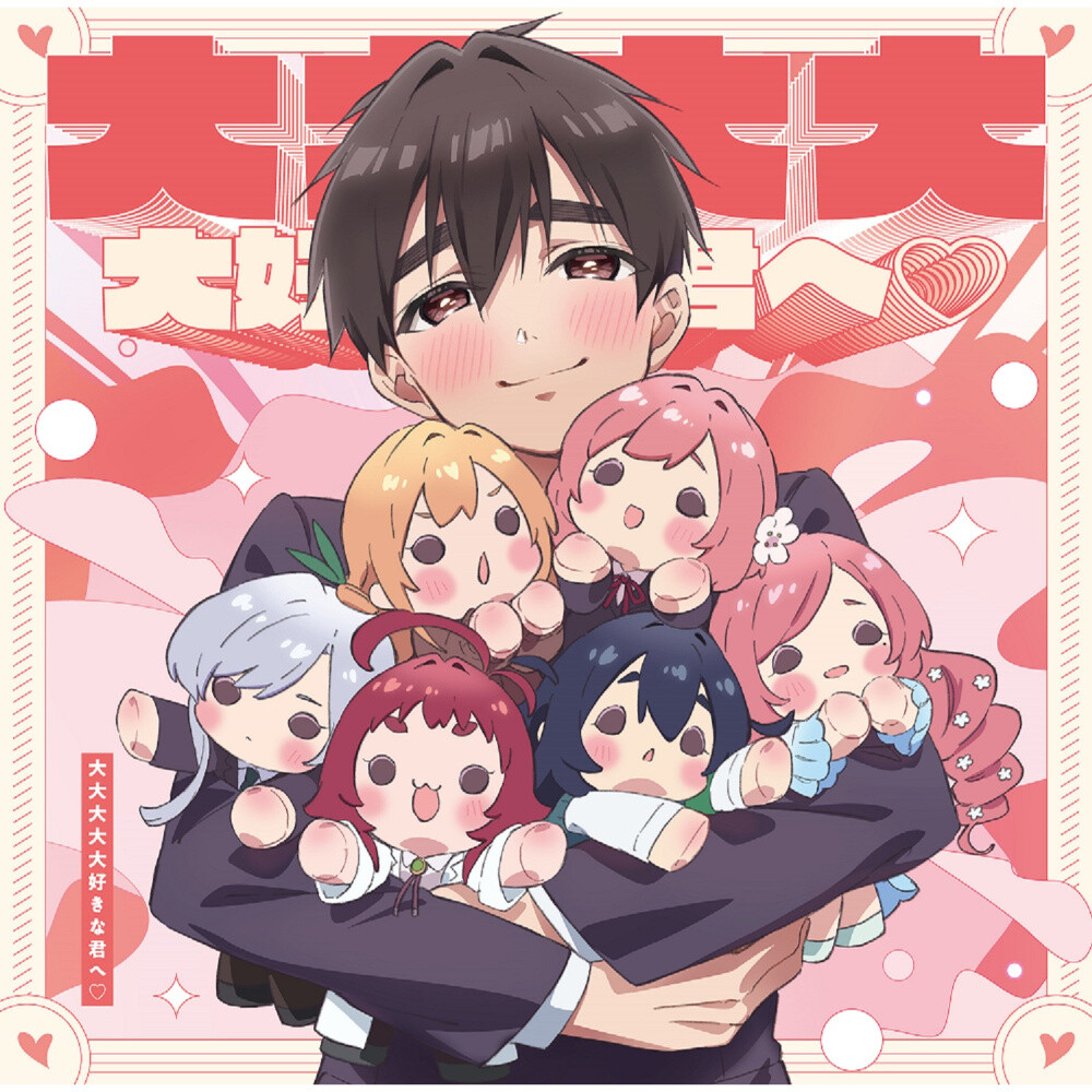 Dai Dai Dai Dai Daisuki na Kimi e♡ | TV Anime The 100 Girlfriends Who ...