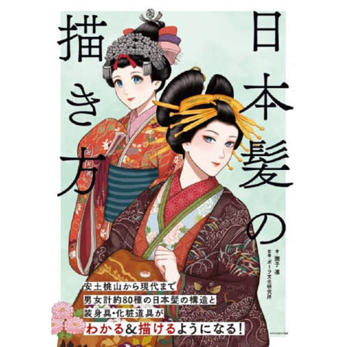 How to Draw Japanese Hair - Tokyo Otaku Mode (TOM)