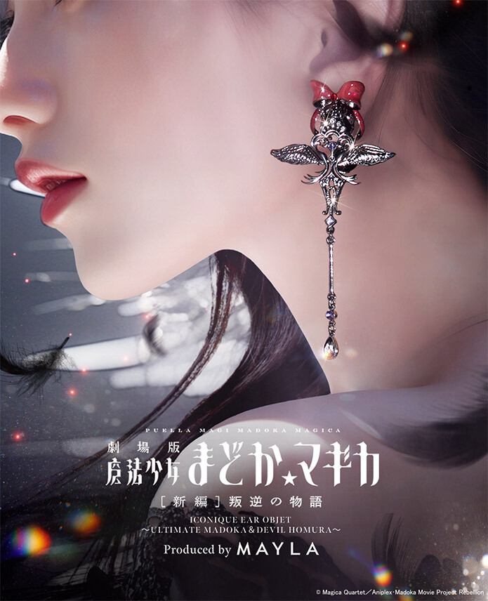 MAYLA Puella Magi Madoka Magica Iconic Ear Object Devil Homura - Tokyo ...