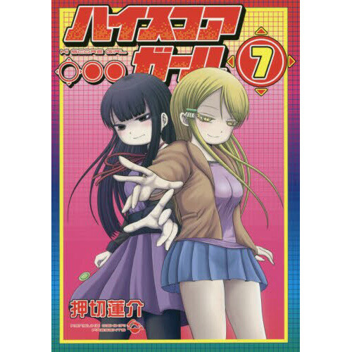 Hi Score Girl Vol. 7 100% OFF - Tokyo Otaku Mode (TOM)