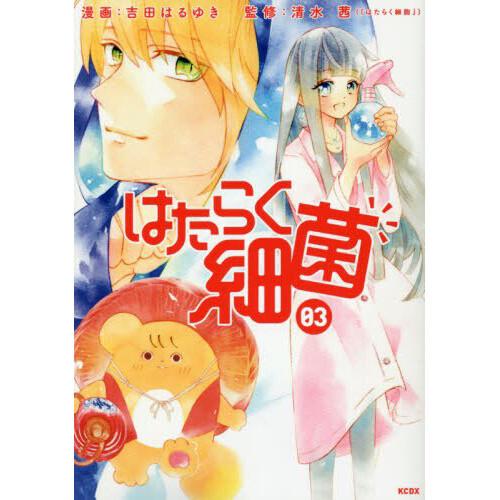 Cells at Work!: Bacteria! Vol. 3 100% OFF - Tokyo Otaku Mode (TOM)