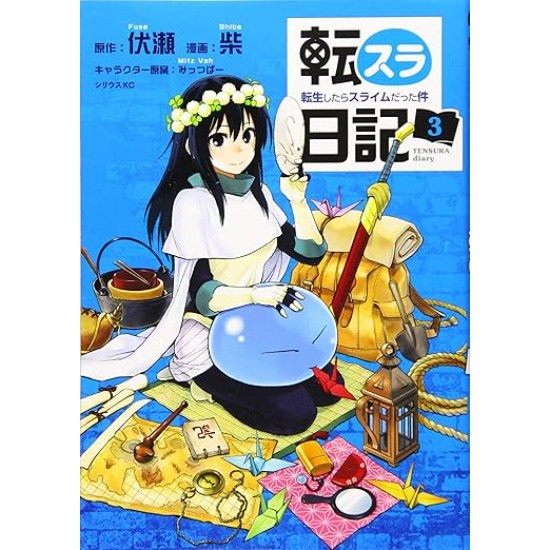 The Slime Diaries: That Time I Got Reincarnated as a Slime Vol. 3 100% ...
