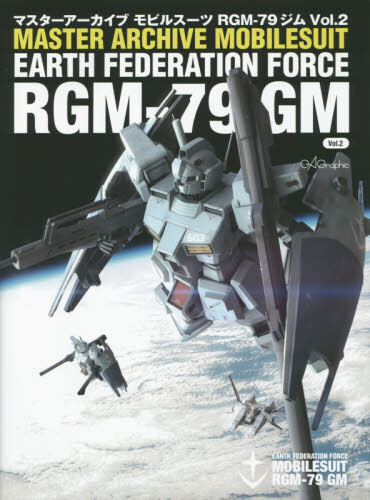 Master Archive Mobile Suit RGM-79 GM Vol.2 - Tokyo Otaku Mode (TOM)