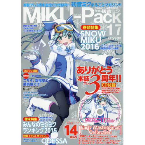 Hatsune Miku: Miku-Pack Music & Artworks February 2016 - Tokyo Otaku ...