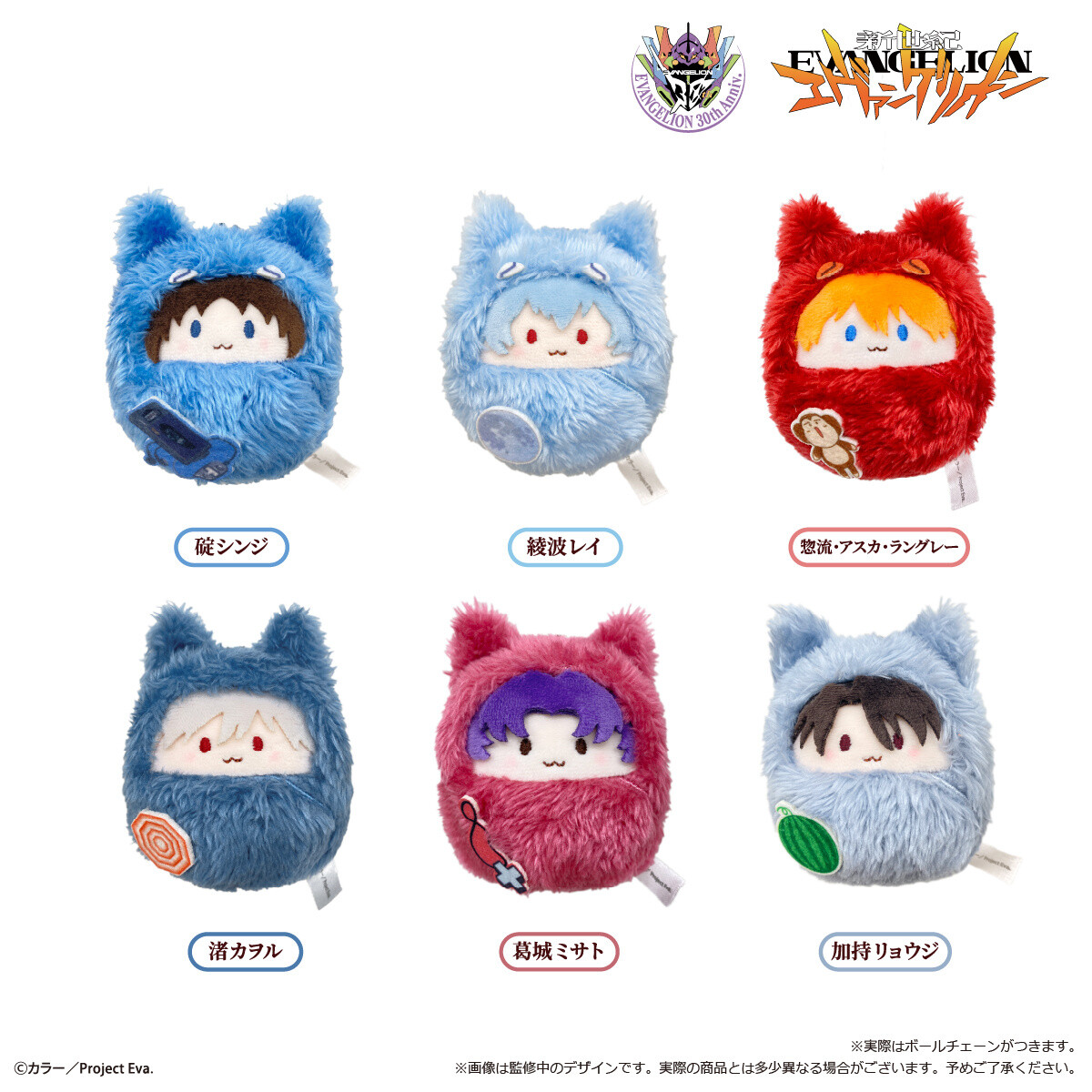 Neon Genesis Evangelion Kurumi Tapinui Plushie Box Set 28% OFF - Tokyo ...