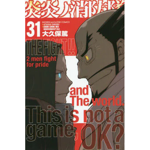 Fire Force Vol. 31 - Tokyo Otaku Mode (TOM)