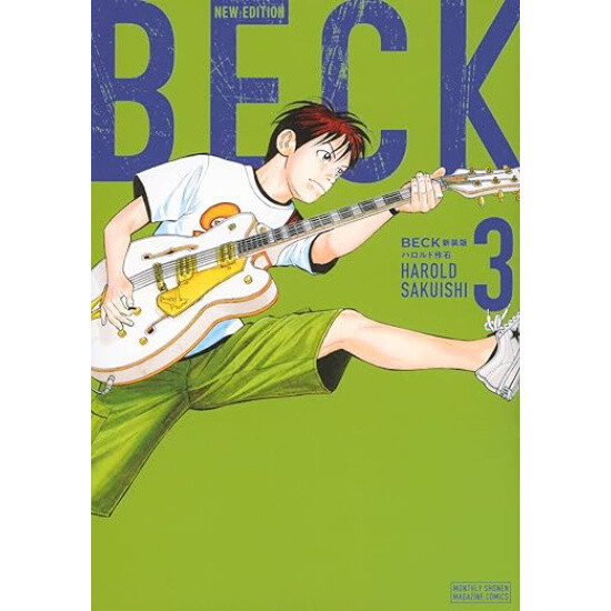 BECK Vol.3 (Renewal Edition) 81% OFF - Tokyo Otaku Mode (TOM)